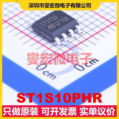 ST1S10PHR SOIC-8-EP DC-DC电源转换器芯片IC