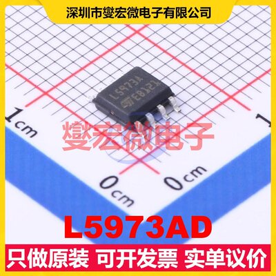 L5973AD SOP-8-EP DC-DC电源转换器芯片IC