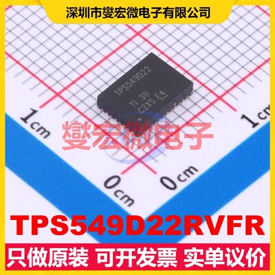 TPS549D22RVFR LQFN-CLIP-40(7x5) DC-DC电源转换器芯片IC