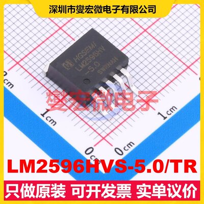LM2596HVS-5.0/TR TO-263-5 DC-DC电源转换器芯片IC