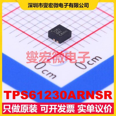 TPS61230ARNSR VQFN-7(2.1x2.1) DC-DC电源转换器芯片IC