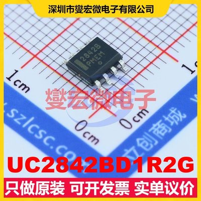 UC2842BD1R2G SOIC-8 AC-DC电源稳压控制器芯片IC