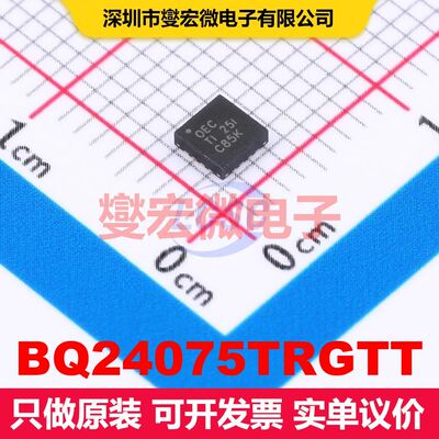 BQ24075TRGTT VQFN-16-EP(3x3) 电池充电器IC 电源管理 集成芯