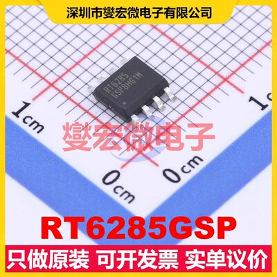 RT6285GSP SOP-8-EP DC-DC电源转换器芯片IC