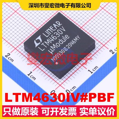 LTM4630IV#PBF LGA-144(16x16) DC-DC电源转换器芯片IC