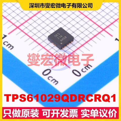 TPS61029QDRCRQ1 VSON-10-EP(3x3) DC-DC电源转换器芯片IC