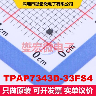 TPAP7343D-33FS4 DFN1x1-4 线性低压差（LDO）电压调节器 电源管