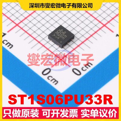 ST1S06PU33R DFN-6(3x3) DC-DC电源转换器芯片IC