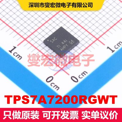 TPS7A7200RGWT VQFN-20-EP(5x5) 线性低压差（LDO）电压调节器