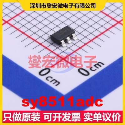 sy8511adc SOT-23-6 DC-DC电源转换器芯片IC