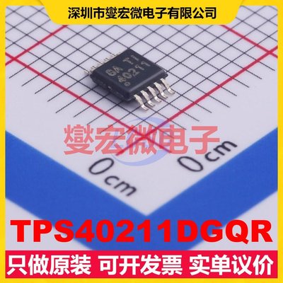 TPS40211DGQR MSOP-10-EP DC-DC电源转换器芯片IC