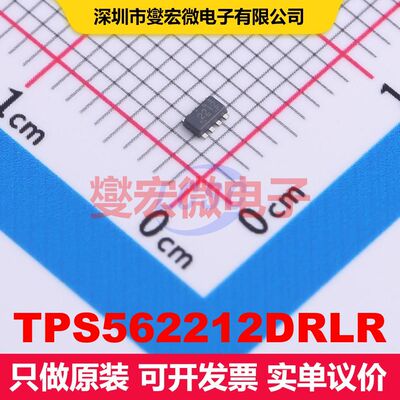 TPS562212DRLR SOT-583 直流开关电压调节器 电源管理 集成芯片IC