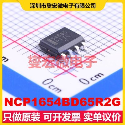 NCP1654BD65R2G SOP-8 AC-DC电源稳压控制器芯片IC