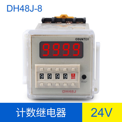 计数器DH48J-8计数继电器智能计数器电子记数器记次器12v24v220v