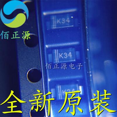 全新原装DS34W 丝印S34 SOD-123FL 贴片肖特基二极管 3A 40V 10个