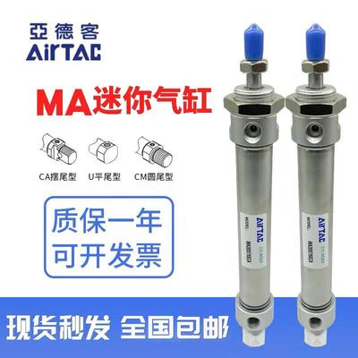 亚德客迷你气缸MA16/20/25/32X50X75X100X125X150X200SCA U CM