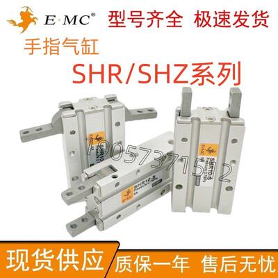 亿太诺手指气动气缸SHZ系列SHZ/SHR10/SHZ16/SHZ20/SHZ25-S