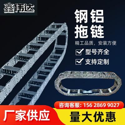 304不锈钢金属铁拖链电缆保护坦克链钢制拖链TL桥式打孔钢铝拖链