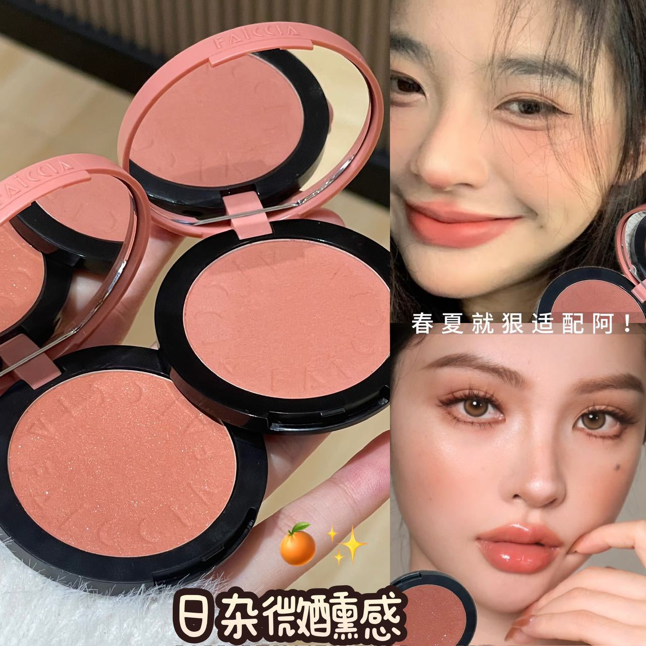 赵露思推荐正品腮红粉饼女日杂微醺感粉色胭脂春夏适用自然妆感