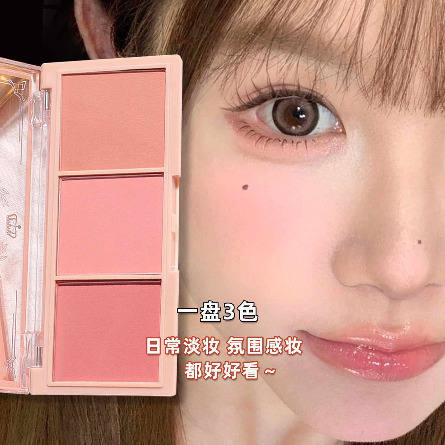 韩囸大牌正品3色腮红盘日常淡妆自然显色胭脂女不易脱色便携腮红