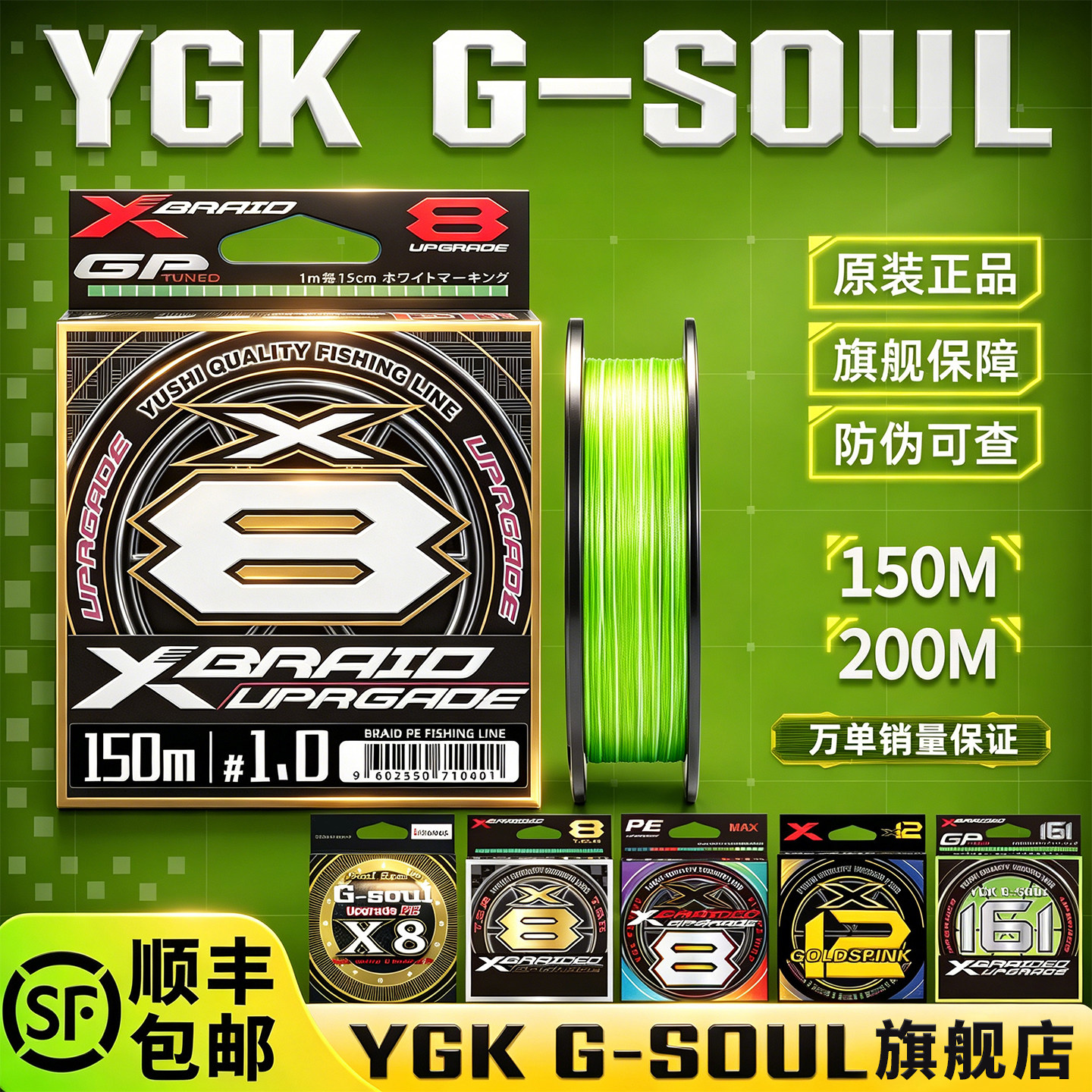 正品YGK G-SOUL X8编PE线路亚专用pe主线海钓包芯沉水大力马鱼线