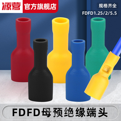 FDFD1-250母全绝缘端头冷压端子6.3插簧接插件车用1000只