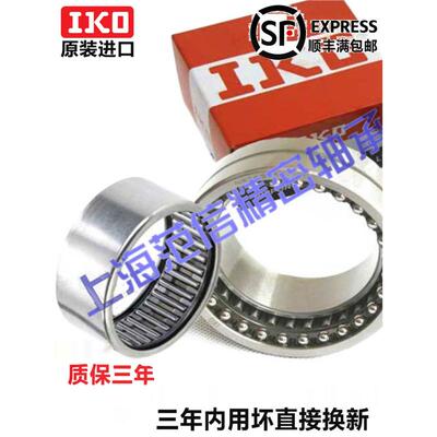 进口 IKO 轴承NAV4905/4906/4907/4908/4909/4910/4911/4912/4913