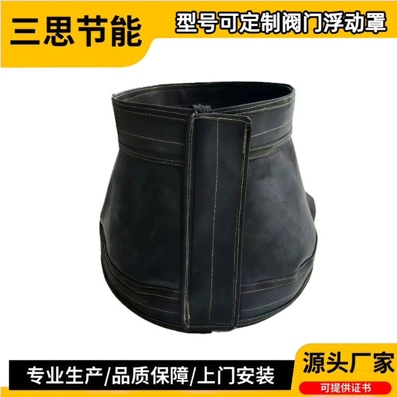 空分设备阀门浮动套 硅钛合金布耐高温防雨防尘冷阀阀门防尘罩