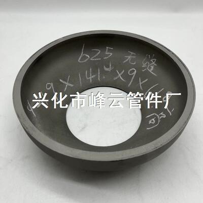 镍基合金625异径大小头管件定制