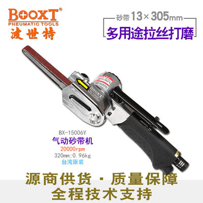 BOOXT手提打磨气动砂带机耐用