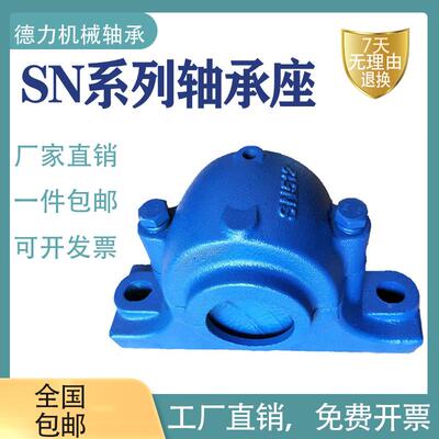 剖分式加重厚国标瓦盒轴承座SN 511 512 513 514 515 516轴壳铸铁