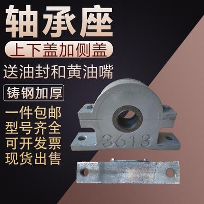 铸钢上下开侧开加厚轴承座瓦盒轴壳 22221