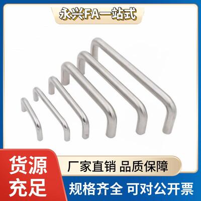 U型把手圆形不锈钢拉手PULBS/PULB-60/100/135/160