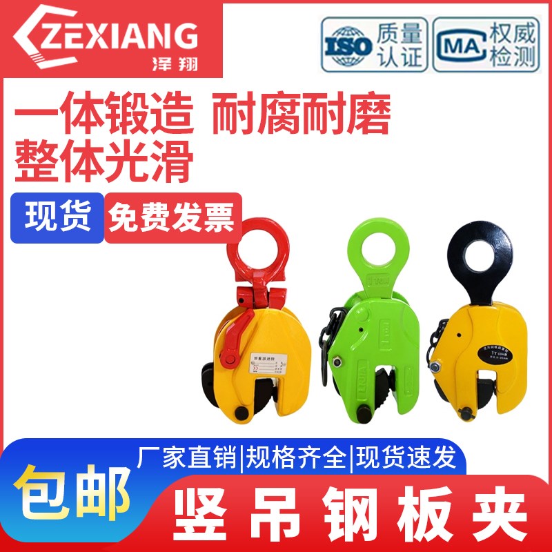 竖吊起重钳钢板夹子吊钳水平横吊钢板钳吊钩吊板钩子铁板吊具夹具