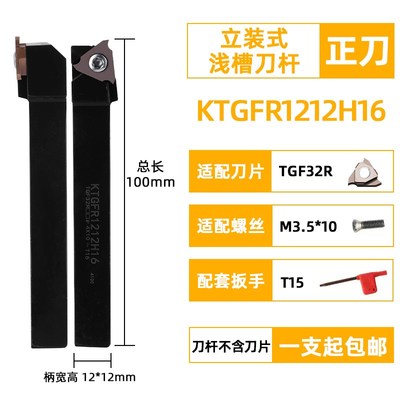 数控车刀立装式排刀卡簧浅槽刀杆CTGFR/KTGFR/KTGFSR/KTGFSL包邮