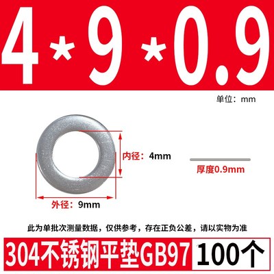 201不锈钢平垫GB97标准316垫圈GB96加大平垫GB848小垫片304华丝