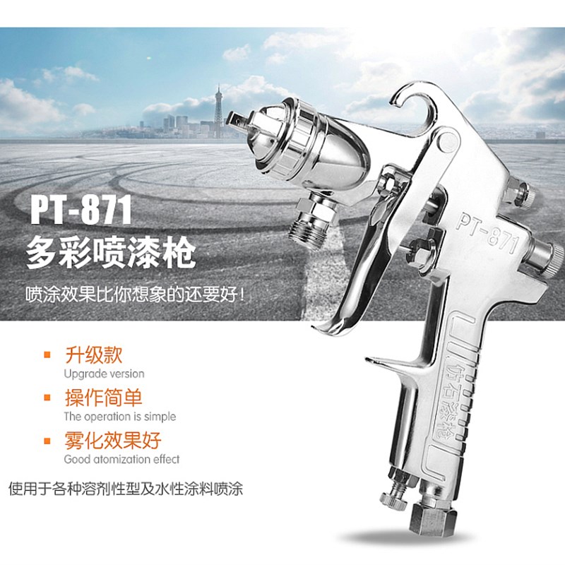 无针喷枪乳胶漆涂料喷涂PT871大理石气动油漆喷漆枪多彩水包水砂