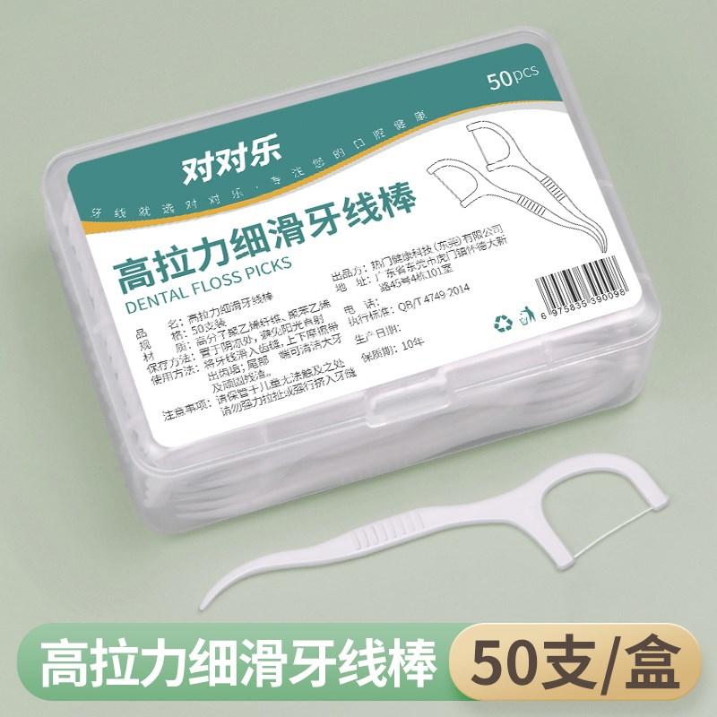 宝宝棉棒/棉签,牙线/牙线棒,胶带/胶纸/胶条