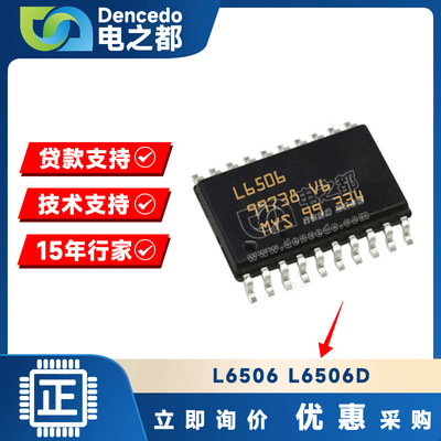L6506 L6506D 步进电机控制器 贴片SOP20脚 原装