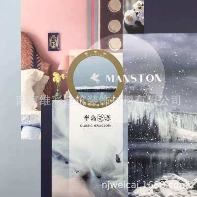 国产曼斯顿MANSTON提花现代轻奢客厅无缝墙布壁布半岛之恋