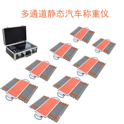 1000吨大型便携式多点精确电子称重检测监测设备货车静态测重量秤