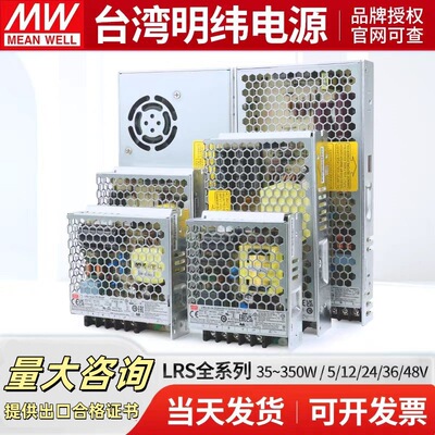 LRS明纬开关电源220转24V/12V