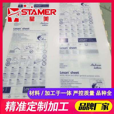 LEXAN 板 透明F2000阻燃高透明pc版p耐力板聚碳酸酯板