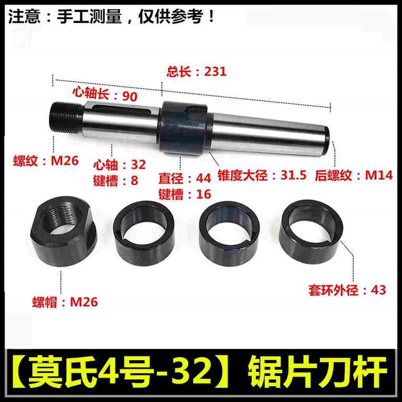 三面刃刀盘锯片铣刀刀杆刀柄7:24NT40 R8 莫氏刀柄铣刀盘锯片芯轴