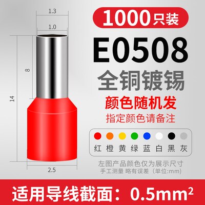 E1008全系列克爱斯KF管型绝缘针型冷压端子E7508E2508铜针形插针