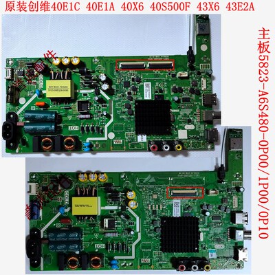 创维40E1C/E1A 43/40X6/40S500F主板5823-A6S480-0P00/1P00/0P10