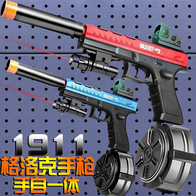 电动连发格洛克水晶男孩玩具枪