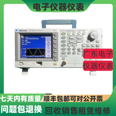 美国泰克AFG3021C信号发生器