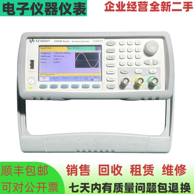 是德科技33500B波形信号发生器