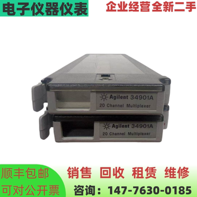 美国安捷伦34901A数据采集卡